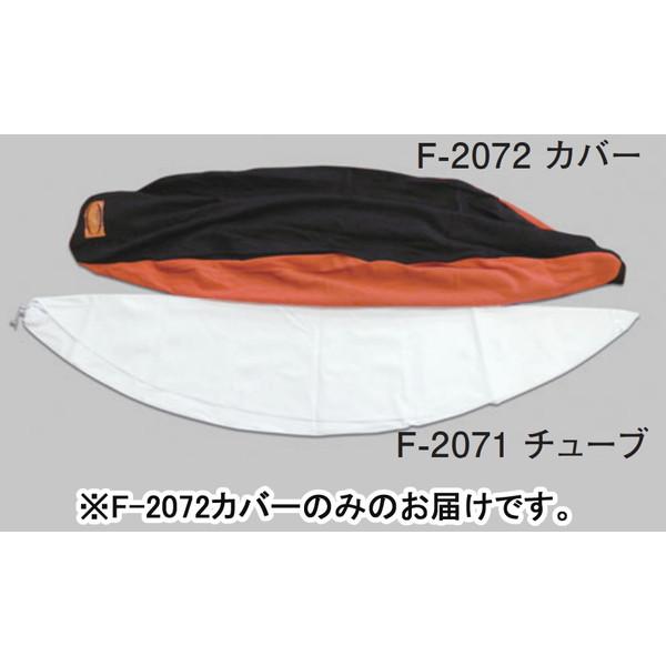 ●誰もが楽しめる!●新バレーボール。品番：F-2072 ヘルスバレーボール用カバー商品仕様：●材質／布製2色検索ワード：ヘルスバレーボール ボール カバー ヘルスバレー バレーボール バレー 学校 アカバネ