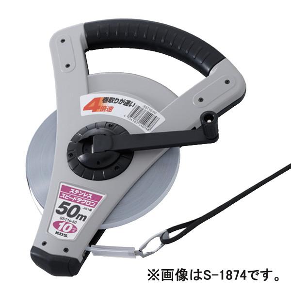●サビ、摩耗に強いステンレス製鋼尺!品番：S-1873 ステンレススピードテクロン 30m商品仕様：●JIS1級●ステンレステープ幅10mm×厚さ0.4mm●4倍速巻き●マレーシア製●重量0.85kg検索ワード：巻き尺 巻尺 スピードテクロ...