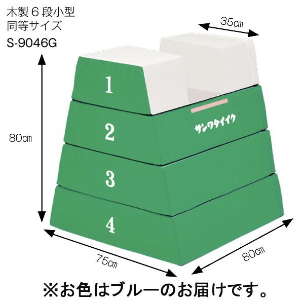 ●当たったら痛い、怖いを和らげるソフトとび箱!品番：S-9046B ソフト閉脚とび箱４段 ブルー商品仕様：●下幅75(上幅35)×奥行80×高さ80cm、頭部中央:高さ15cm×奥行30cm●32kg●外被:ターポリン、頭部:エステル帆布(...