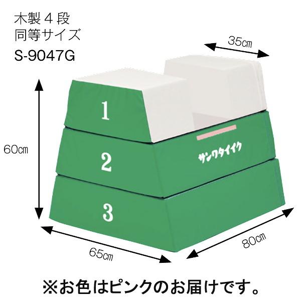 ●当たったら痛い、怖いを和らげるソフトとび箱!品番：S-9047P ソフト閉脚とび箱3段 ピンク商品仕様：●下幅65(上幅35)×奥行80×高さ60cm、頭部中央:高さ15cm×奥行30cm●22kg●外被:ターポリン、頭部:エステル帆布(...
