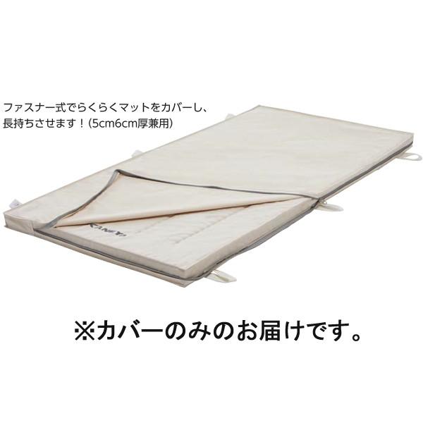 ●ファスナー式でらくらくマットをカバーし、長持ちさせます!品番：K-5292 屋内用抗菌マットカバー 90×180商品仕様：●1枚●サイズ（幅×長さ）：90×180cm●重量：3.2kg●材質＝抗菌6号帆布●厚さ5cm/6cmマット兼用●フ...