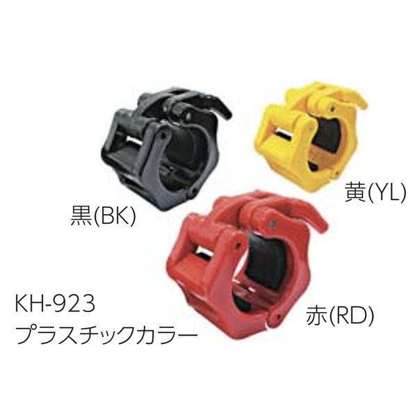 ●直径28mm用のカラー品番：KH-923 プラスチックカラー 直径28mm用商品仕様：●2個1組●材質＝樹脂●直径28mm用●重さ：60g/個検索ワード：カラー プラスチック フリーウェイト トレーニング フィットネス カネヤ