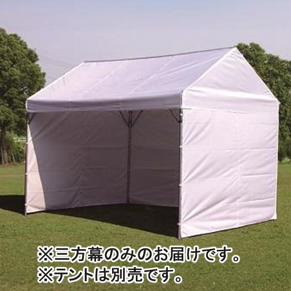 ●1間×2間サイズの集会用テント（EKU692）に対応する三方幕です。●風や日差しを遮ることで、簡易的な休憩スペースや受付、物品保管エリアなど、より多目的な使い方が可能になります。品番：EKU722 集会用テントB用三方幕商品仕様：●1枚●...