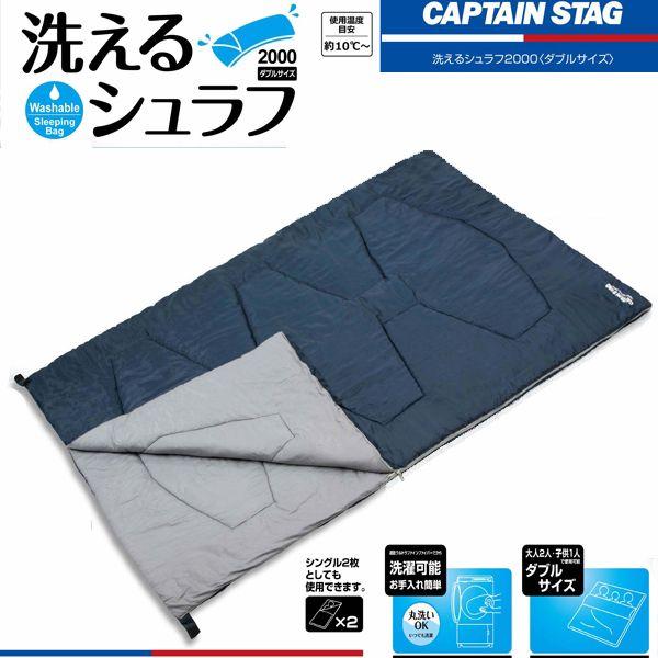 寝袋 ダブル サイズの人気商品・通販・価格比較 - 価格.com 寝袋 ダブル サイズの人気商品・通販・価格比較 - 価格.com