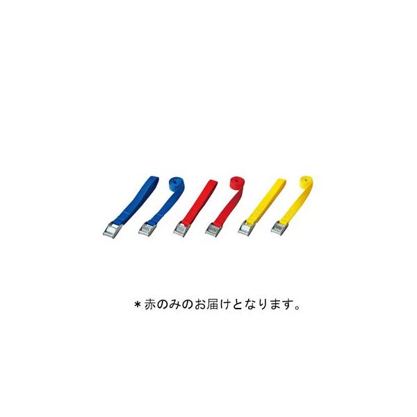 メーカー品番：G-1439R　　商品仕様：●カラー：赤 ●同色2本1組 ●幅2.5×長さ90cm ●重さ80g/本 ●ベルト:ポリプロピレン、金具:スチール