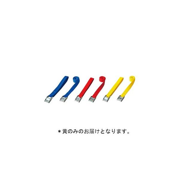 メーカー品番：G-1439Y　　商品仕様：●カラー：黄 ●同色2本1組 ●幅2.5×長さ90cm ●重さ80g/本 ●ベルト:ポリプロピレン、金具:スチール