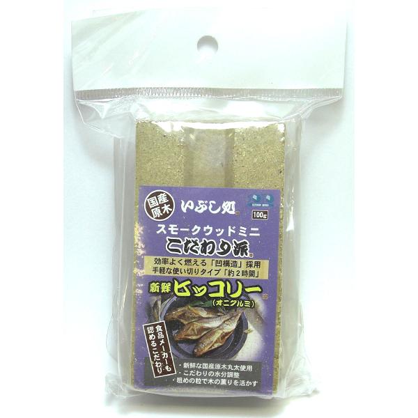 ●少量の食材の最適なサイズ。