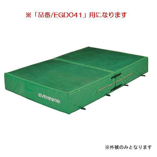 メーカー品番：EGD051　　材質：●外被：ポリエステル6号防水帆布
