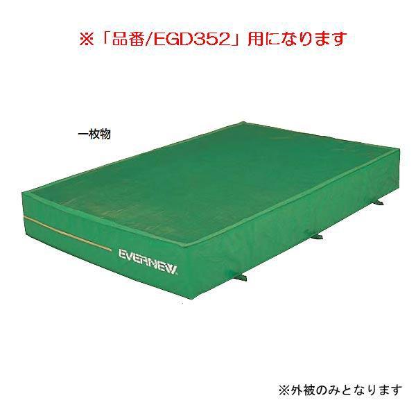 メーカー品番：EGD014　　材質：●外被：ポリエステル6号防水帆布