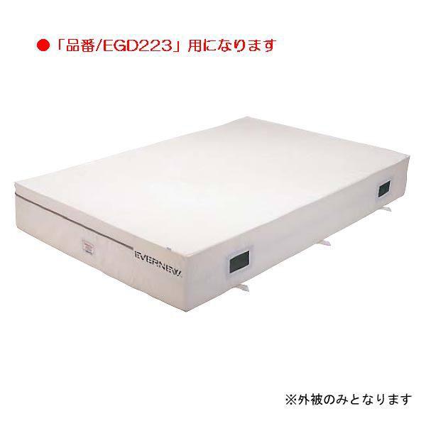 メーカー品番：EGD233　　材質：●外被：ビニロン5号帆布