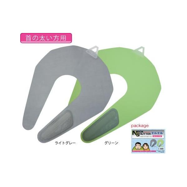 ■全品送料無料(5400円以上)首の太い方にも無理なくお使いいただける首の太い方専用タイプ。従来のネックシャッターよりも首回りを太くし、首回りの太い大人の方にも無理なくお使いいただける首の太い方専用のネックシャッターです。