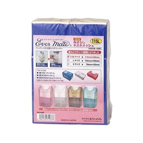 専用ペーパーハウスにセットするときに、紙束がバラバラにならずまとめて「ポンッ」とセットしてらくらくピックアップできる新しい仕組みが技ありです。 【仕様】サイズ：115×64mm容量：1000枚×6個