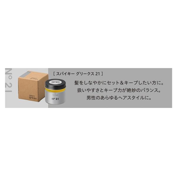 ■全品送料無料(5400円以上)イリヤコスメティクススパイキーグリークス 60gグリース＋ワックス、良いとこ取りのハイブリットスタイリング剤!!シャンプーで簡単に洗い流せるので髪や頭皮に優しい。スパイキーグリークス21■ワックス２：グリース...