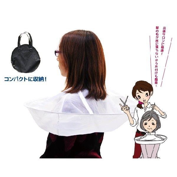 ■全品送料無料(5400円以上)出張サロンでのヘアカットに！切って落ちた髪の掃除をしやすくするケープです。※首が絞まる恐れがあります　ご使用の際にはお気をつけ下さい【仕様】重さ：約70g 直径：約56cm 首周り：36〜46cm 材質：ナイ...