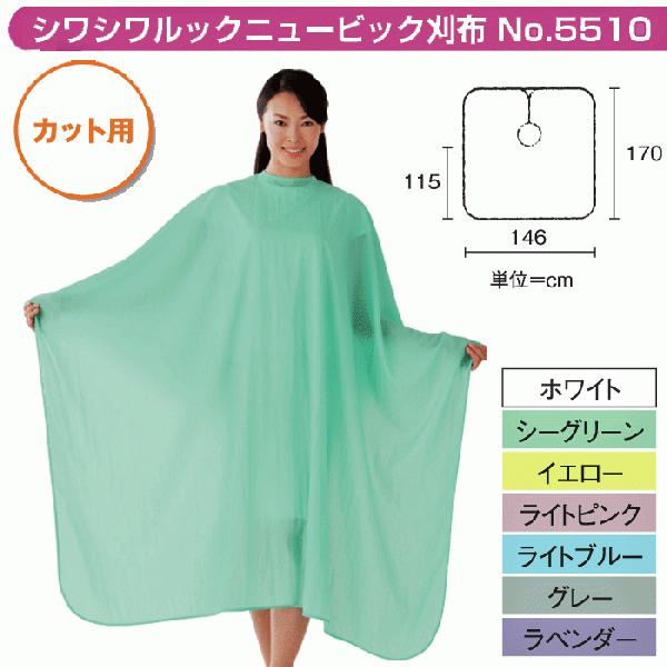 ■全品送料無料(5400円以上)シワ加工・静電気防止加工で細かな毛が、サラっと落ちる大型カットクロス、カッティングクロスの定番です。【仕様】素材：ナイロン100％（撥水加工・シワ加工・静電気加工）サイズ：170cm(長)×115cm(前身丈...