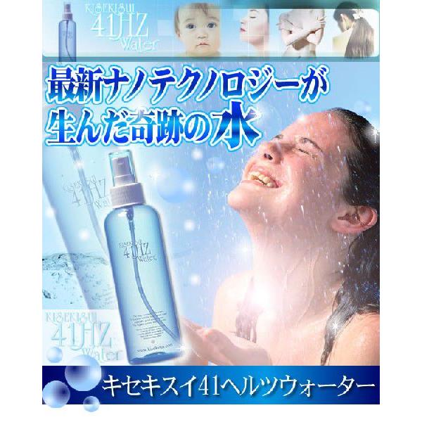 ■全品送料無料(5400円以上)すみずみまでしみ込んでいく、ピュアウォーター！角質層への浸透力に優れています。赤ちゃんのお肌にも、普段お使いの化粧水や美容液、クリームなどと手のひらでまぜてお使いください。キセキスイの角質層への浸透力が、成分...
