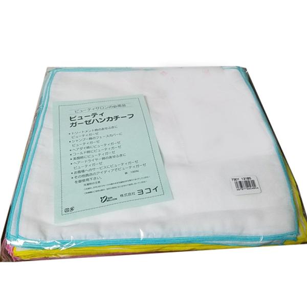 ■全品送料無料(5400円以上)※乾燥機厳禁です。ビューティーサロンの必需品。快適なシャンプータイムを提供します。トリートメント時の汗ふきに。シャンプー時のフェイスカバーに。ヘアダイ、コールド、美顔時のビューティーガーゼに。ピンク・ブルー・...