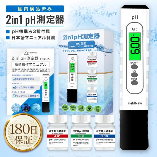 【国内での品質管理】環境測定分析士の資格を有する専門技術スタッフが1点1点標準液で品質検査を行い、精度基準を満たした製品のみ販売いたします。製造から販売までの作業・検査情報をシリアルナンバーで一元管理する内部トレサビリティの実施により安心品...