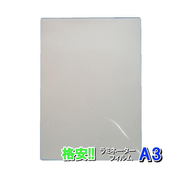 ラミネートフィルム　A3　20枚　１００ミクロン安い商品を仕入れているため箱パックージはありませんよろしくお願いします　