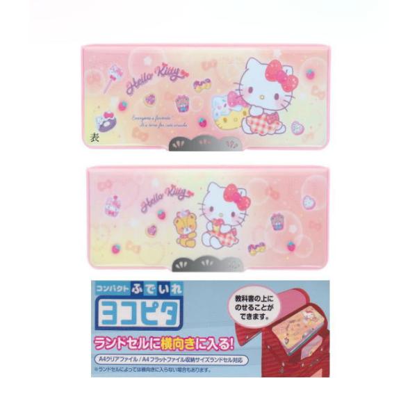 ハローキティ 筆箱　両面開きタイプ　鉛筆削器付  HelloKitty サンリオ  コンパクトふでいれヨコピタ   マグネット筆箱 筆入れ　 W89×H222×D30mm　キテイ<br>絵柄はサンプル画像です<br>...