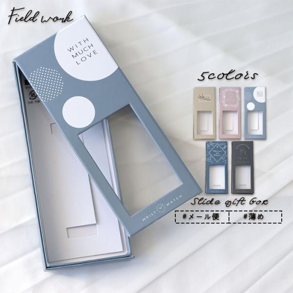 ※注意事項※ボックス単体でのご購入の場合、メール便であっても送料を頂戴いたします。（税込330円）発送前に商品の検品は行っておりますが、プレゼント前にご注文者様でも一度ご確認をお願いしております。【A・時計購入本数と箱の数が合わない場合】例...