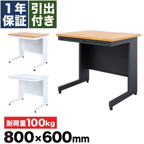 ■ シンプルで仕事に最適なスチールデスク【こだわりポイント】１．周辺機器も纏めて乗せられる耐荷重量100kg２．ワイドなコードスリットで配線すっきり３．天板はキズや水に強いメラミン化粧板を使用４．便利な引き出しが3つあるので、PC周りの整理...