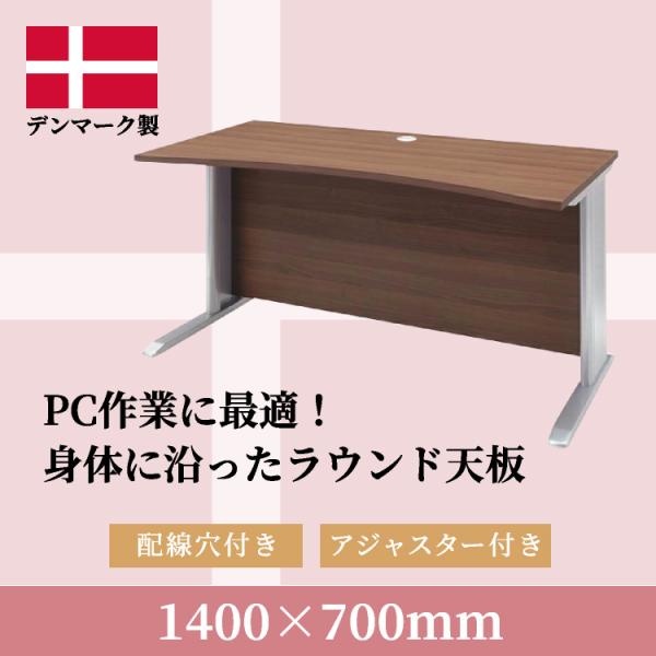 ■ ワークスタイルに合わせて3つの天板形状から選べるデンマーク製デスク【こだわりポイント】１．人口工学に基づいた3タイプの天板形状をご用意２．コード類をすっきり纏められる便利な配線穴を標準装備３．マグネットも使用可能な足元すっきりのL字スチ...