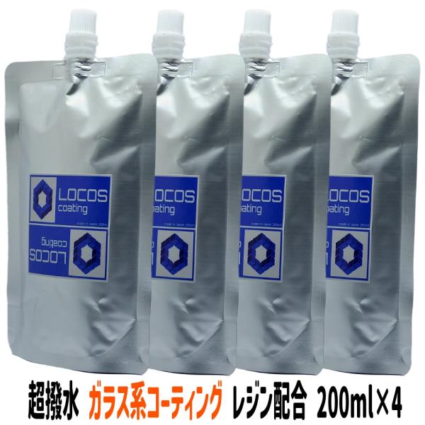 【商品概要】■「LOCOS」のお薦めポイント！！・簡単に施工ができる！・優れた撥水力と艶！・コスパが良い！・プロが認めたクオリティー！（ガソリンスタンドや中古車販売ディーラー）・日本製！■弊社開発の「LOCOS」は、純水をベースに製造した「...