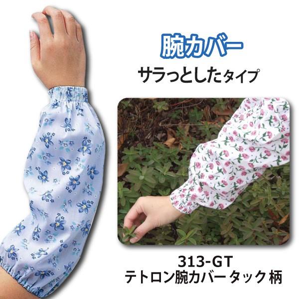 かわいい花柄腕カバーです♪※お届けする柄は当店スタッフに　お任せください！■特長■・シャツの袖口汚れを防ぎます。・細かな枝葉から腕を保護します。■素材■・ポリエステル・綿■サイズ■・フリーサイズ　（長さ：36.0cm）■用途■果樹収穫／農作...