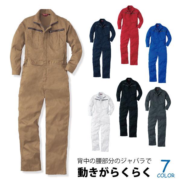 ・7色のカラーバリエーションが嬉しい、お買得ツナギ。・引き裂きや摩耗に強い、耐久性のある素材を使用。・腰部分がアコーディオン状なので前かがみがスムーズにできます。・シワになりにくく、洗濯後は簡単なアイロンがけで着用いただけます。■素材・ポリ...