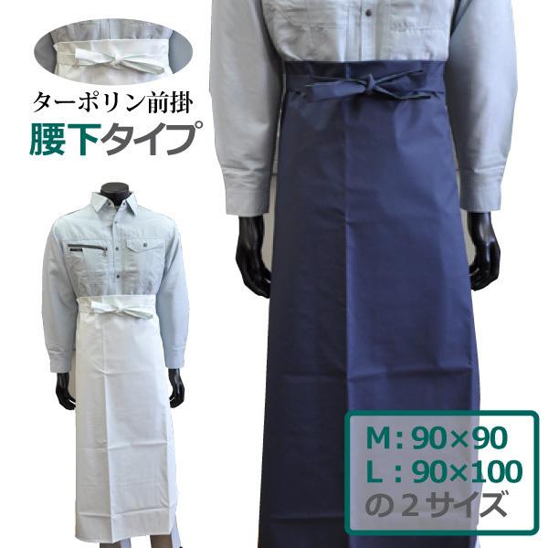 ※こちらの商品は店舗在庫状況により、　お取り寄せとなる場合がございます。★Lサイズにつきましては、受注生産のため　お取り寄せとなりました場合には3週間前後　お時間をいただく場合がございます。　予めご了承くださいませ。●丈夫なターポリン生地の...