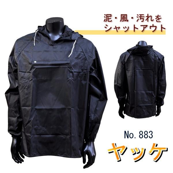 ●泥・風・汚れをシャットアウト●　色々な作業に、シンプルなデザインです。※こちらは【上着のみ】の販売となります。※セットでスラックスもあります。【品番：884】◆素材◆・ポリエステル１００％◆サイズ◆M・L・LL・3L・4L※サイズ表画像を...