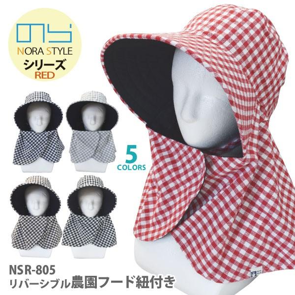 ガーデニングや農作業、直射日光からの日焼け防止にオススメ！◇特長◇☆マジックテープに紐をプラス！　しっかり固定でき、ズレにくい仕様です♪　※紐は両面で使用可能☆リバーシブル仕様　裏面に紫外線に強く、　眩しさを抑えられる黒生地を使用！◇素材表...