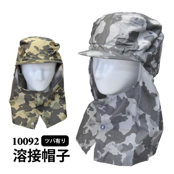 ●溶接作業など火の粉から頭を守るズキン●　長さは、服の襟が隠れる位の長さです。　帽子のツバは、芯の入ったツバです。■素材■綿100%■カラー■(510)カモフラグリーン(511)カモフラグレー■サイズ（頭のまわり）■Ｍサイズ：56cmLサイ...