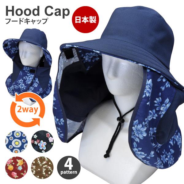 ■特長■・フード部分のマジックテープを外すと、　首元をカバーできる仕様に早がわり!!・首ひも付き（留め具付）。・フードの柄部分はもんぺの生地を　使用しています。■用途■農作業、ガーデニングなど■素材■表：ポリエステル100％柄(組み合わせ)...