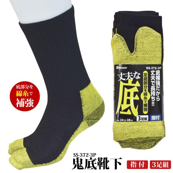 ●足底部分を綿糸で補強●　底補強だから丈夫で長持ち！！★指付ソックス（足袋）タイプのオススメポイント！★・足の疲れや痛みの軽減と姿勢の改善・外反母趾の予防・冷え性の改善・子供の成長・発達を促す・足指と土踏まずの機能を継続させる、　偏平足を予...