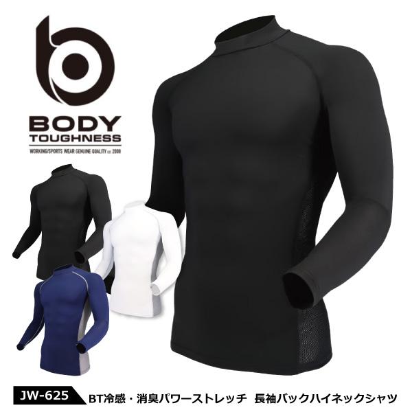 ◇特長◇・洗濯を繰り返しても性能が大きく　落ちることがない接触冷感・汗を逃し、さらりと快適な吸汗速乾・スピード消臭効果・着圧のあるコンプレッション仕様・動きやすいストレッチ性・紫外線軽減◇仕様◇・紫外線から首元をガードする　バックハイネック...