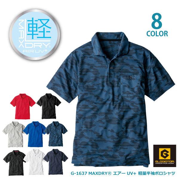 ≪特長≫・”軽さ”をとことん追求したポロシャツ・柔らかい肌ざわり・タイトすぎずゆるすぎず、　安心して着られるシルエット・汗ジミ防止≪仕様≫・汗取りパッド付き・Xラインシルエット（SS〜LLまで）・ボタン付胸ポケット・左袖マルチポケット・脇消...