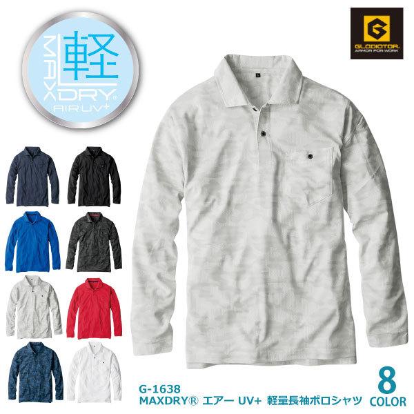 ≪特長≫・”軽さ”をとことん追求したポロシャツ・柔らかい肌ざわり・タイトすぎずゆるすぎず、　安心して着られるシルエット・汗ジミ防止≪仕様≫・汗取りパッド付き・Xラインシルエット（SS〜LLまで）・ボタン付胸ポケット・左袖マルチポケット・脇消...