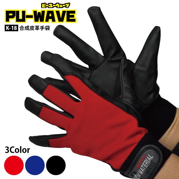 ■特長■・革のような独特の臭いもなく、　人工皮革に比べ、すべり止め効果に優れ、　使い勝手の良い手袋です。・特殊エンボス加工でしっかりグリップ。・吸汗速乾メリヤスを採用しムレを軽減。・ゴム袖+マジック止めで手首をガッチリホールド。・ガンカット...