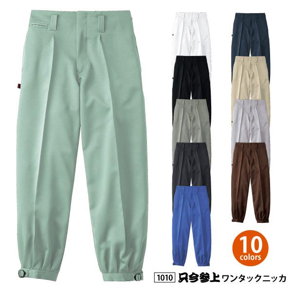 ◆特徴◆・サラっとした中厚の軽めの生地。・両脇腰部と両おしり部分にポケット　右の足部分にはペンさしポケットがついています。・股下は各サイズ共通で、73センチ。・豊富なカラーバリエーションで鳶仕事にはもちろん、　ダンス・イベント衣装、お祭りな...