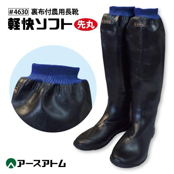 軽くて足にフィットするお買得田植え用長靴！※ズレ防止用のゴムバンドは別売りです■特長■・履き口がジャージになっているので、　水や泥が入りにくい・天然ゴムを使用しているので　伸縮性があり、足にピッタリなじむ・裏布にナイロンを使用しているので　...