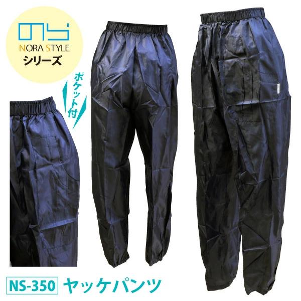 【仕様】・軽撥水加工で少々の水分でも弾くので　霧雨、泥汚れに活躍します。・軽くて風を通しにくい　高密度ポリエステルを使用。・底が深いポケットなので、　どんなに動いても物が落ちにくく収納抜群。・裾はハーフゴム、後ろはモンペ風のシルエット。　し...