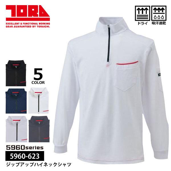 【仕　様】◇ハーフジップ◇左胸ポケット◇左袖ペン差し付◇袖リブ仕様【素　材】表地：綿55％・ポリエステル45％裏地：綿100％【カラー】(13)クロ(14)濃コン(15)シロ(37)シルバー(77)スミグレー【 サイズ 】M・L・LL・3L...