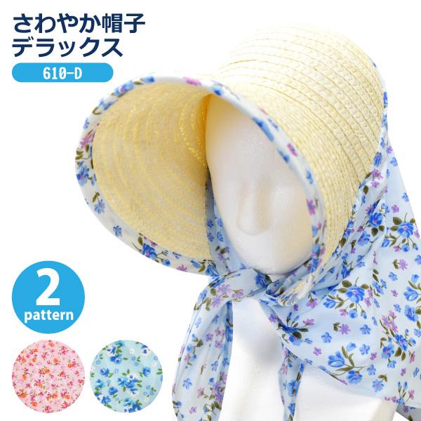 直射日光からの日焼け防止や熱中症対策にもおすすめです。■特　長■・軽くて風通しが良く快適・紫外線を通しにくいテトロンフードで　首までしっかりガード■用途■ガーデニング、農業、UV対策、熱中症対策など■素材■帽　子：麦わらフード：ポリエステル...