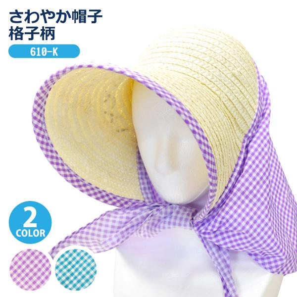 直射日光からの日焼け防止や熱中症対策にもおすすめです。■特　長■・軽くて風通しが良く快適・紫外線を通しにくいテトロンフードで　首までしっかりガード■用途■ガーデニング、農業、UV対策、熱中症対策など■素材■帽　子：麦わらフード：ポリエステル...