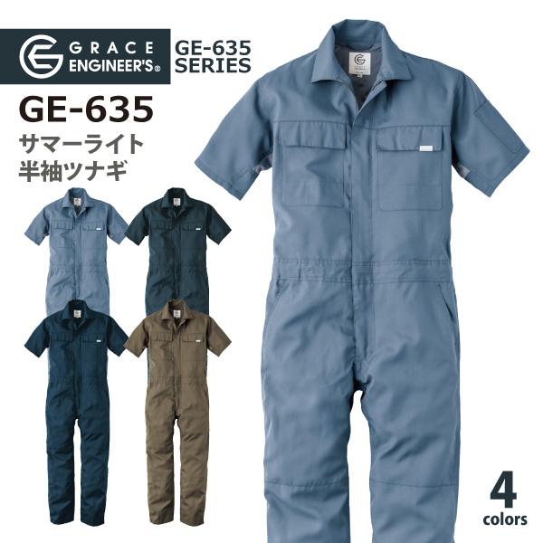 ■特　長■・春夏向き仕様・吸汗速乾性のある素材を使用・通気性の高いメッシュ生地を使用して　衣服内のムレを軽減■仕　様■・背中アクションプリーツ(メッシュ)・袖立体縫製(メッシュ)・ウエスト(アジャスター機能)・膝裏メッシュ・股クライミングカ...