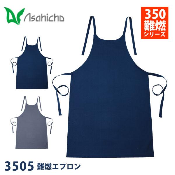 【特　長】●難燃加工を施した素材を使用！　スパッタ・火炎・熱の心配無用です●着心地、動きやすさ抜群！【用　途】建築・建設業、鋼鉄業、現場作業着、建築現場、鋳造業、溶接業、農作業、制服、ユニフォーム【素　材】難燃ツイル混率：綿100％素材特長...