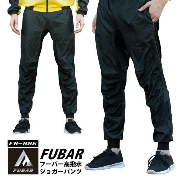 ■特　長・内側にこもるムレを通す通気性・外側からの水をコロコロ弾く・柔らかくてシワになりにくい、　ノイズレスな着心地・手軽に携帯できるパッカブル仕様■仕　様・テーパード・ジョガースタイル・ウエストはゴム+調整用ドローコード付き・ファスナー付...