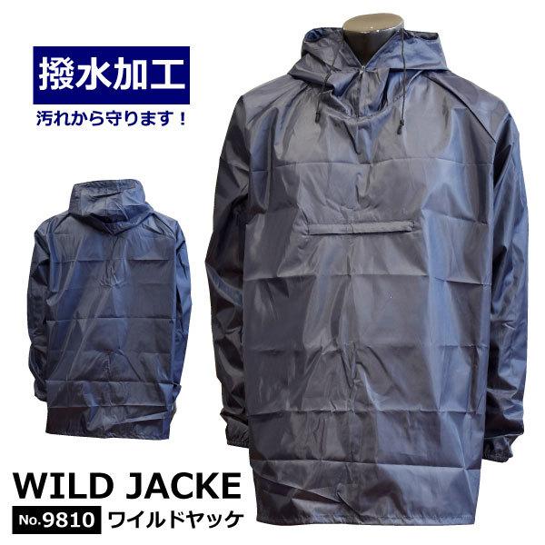 大きいサイズのヤッケです！■特　長■撥水加工を施し、汚れから衣服を守ります■仕　様■・フード調整ひも付き・前立て仕様・胸中央ポケット付き・袖口ゴム仕様・裾調整ひも付き■用　途■農業、ガーデニング、塗装清掃作業など汚れの気になる作業時■素　材...